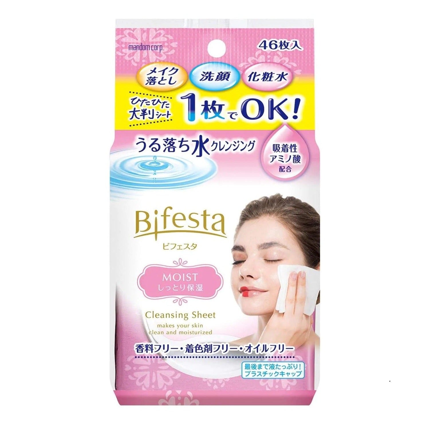 Bifesta Cleansing Sheet - Moist (46 sheets) | Kiyoko